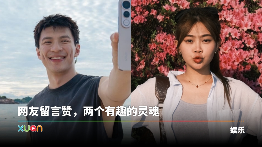 “我很累”迷之舞爆红！大颖、Jobroseph 掀起舞蹈PK | XUAN